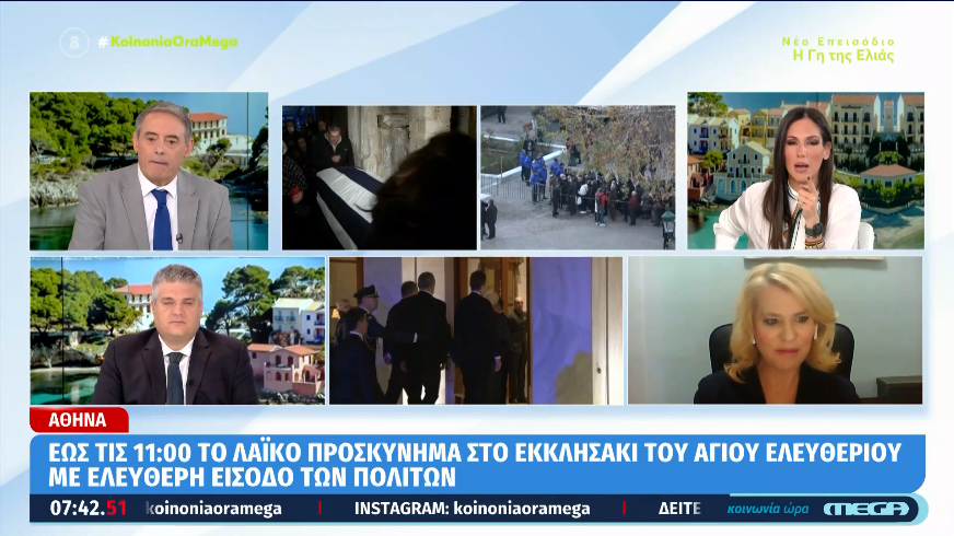 Ο βουλευτής της ΝΔ, Μίλτος Χρυσομάλλης και η βουλευτής του ΣΥΡΙΖΑ ...